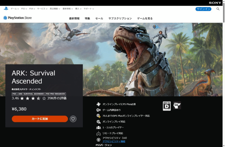 【PS5】ARKはどれを買うべき？ASAとASEの決定的な違いを解説 - ゲームのウラ話